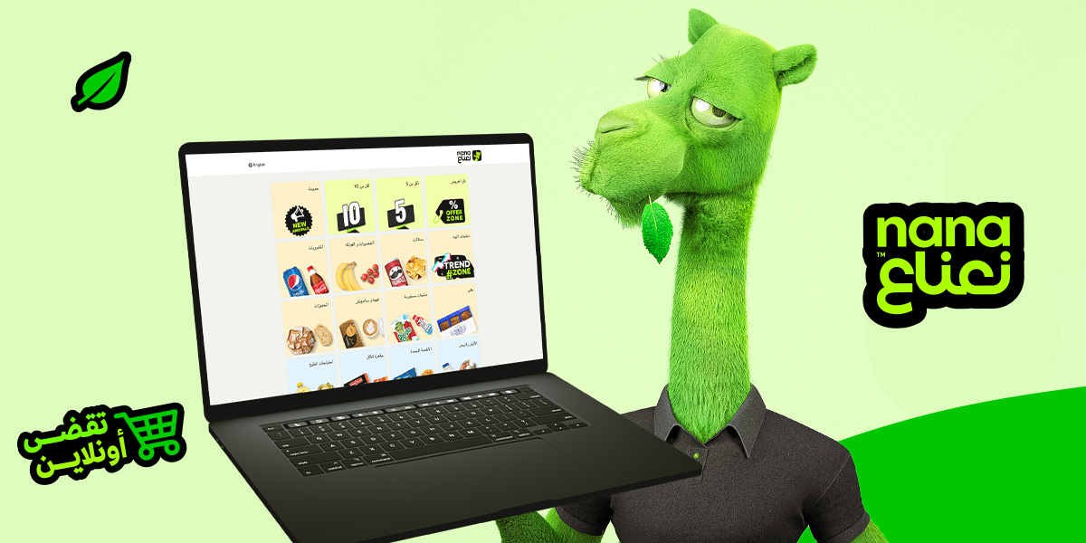 متجر تطبيق نعناع